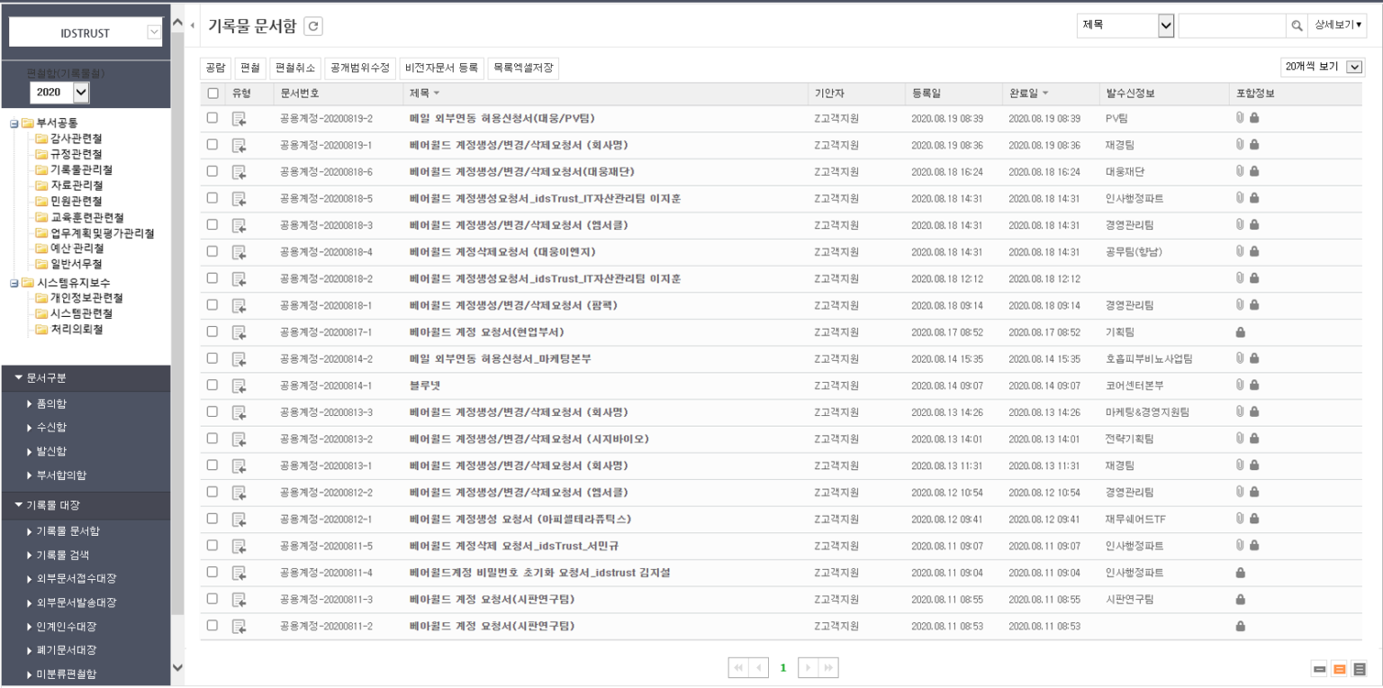 SMART RUNNER - 네이버웍스