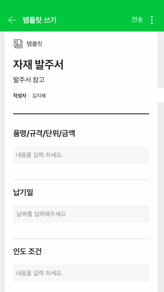 시공 수준을 높이는 정보 관리 기술 - 공공용 네이버웍스