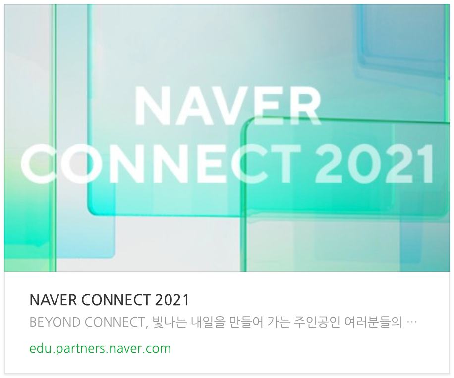 [NAVER CONNECT 2021] 중소상공인(SME)과 창작자 대상 네이버웍스 온라인 상담을 지원해드립니다! - 공공용 네이버웍스