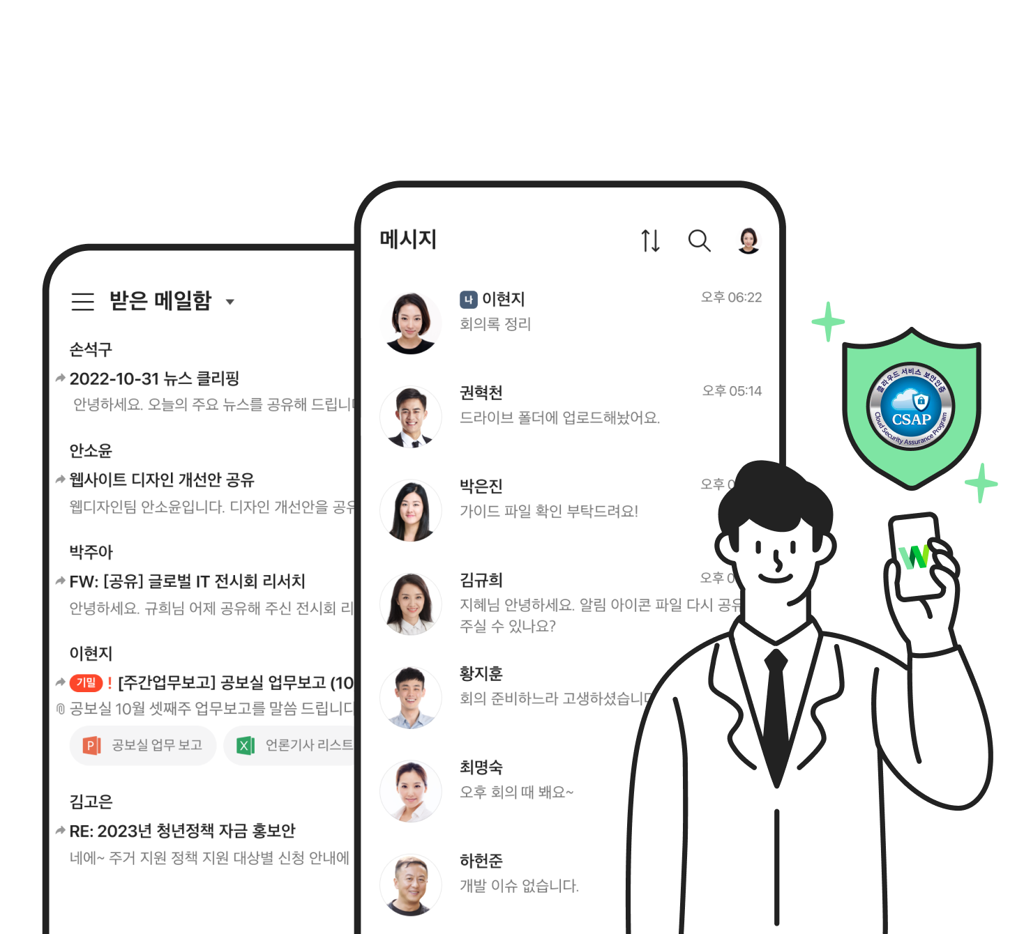 네이버웍스 (NAVER WORKS)